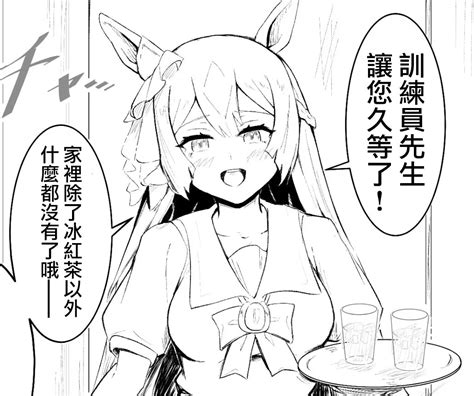 《赛马娘》漫画：光钻与稀有技能书 哔哩哔哩