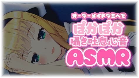 【asmrdummyhead】世界に1つだけのダミヘで囁き吐息心音深呼吸🌙whispering【物述有栖】【にじさんじ】 Youtube
