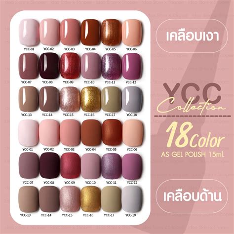 [⚡ ยกเซ็ต ] สีเจล สีทาเล็บเจล As 18 เฉด 15ml แถมฟรี ชาร์ตสีกรอบไม้ ยาทาเล็บเจล As เงา ติดทน