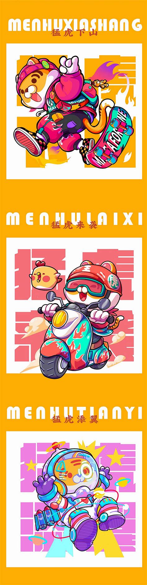 吉祥物设计插画表情包卡通形象07 10
