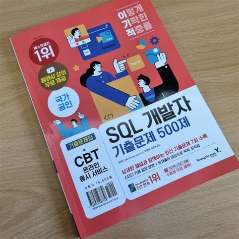 서평 그림으로 배우는 Java Programming Basic