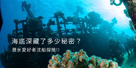 【免費講座】全民瘋潛水想學潛水該如何開始我們為你一一解惑｜accupass 活動通