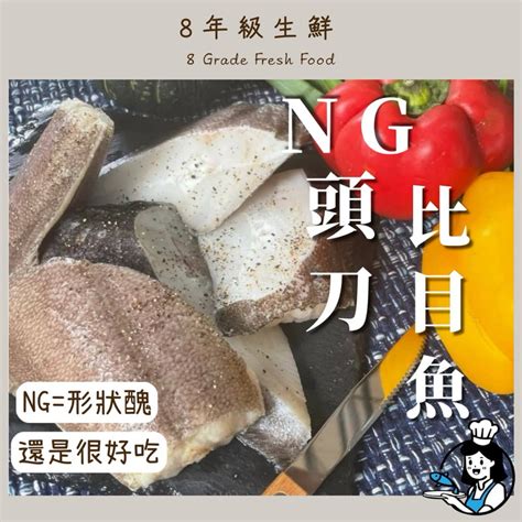 Ng比目魚 頭刀切片 比目魚切片 1000克 全家999免運 魚 海鮮 冷凍食品 【8年級生鮮】 蝦皮購物