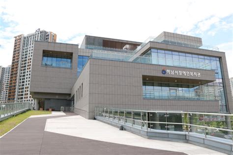 하남시장애인복지관 2023년 장애인평생학습도시 예산 4천만원 추가 확보
