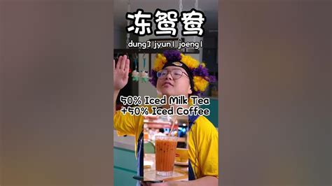 Basic Cantonese In Hong Kong Style Cafe Ep 3｜港式茶餐厅的基础粤语 Youtube
