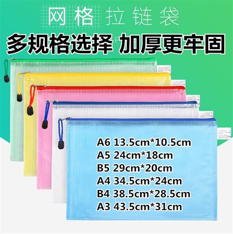 文件袋拉链a4学生加厚大容量网格商务公办票据收纳防水小清新透明虎窝淘