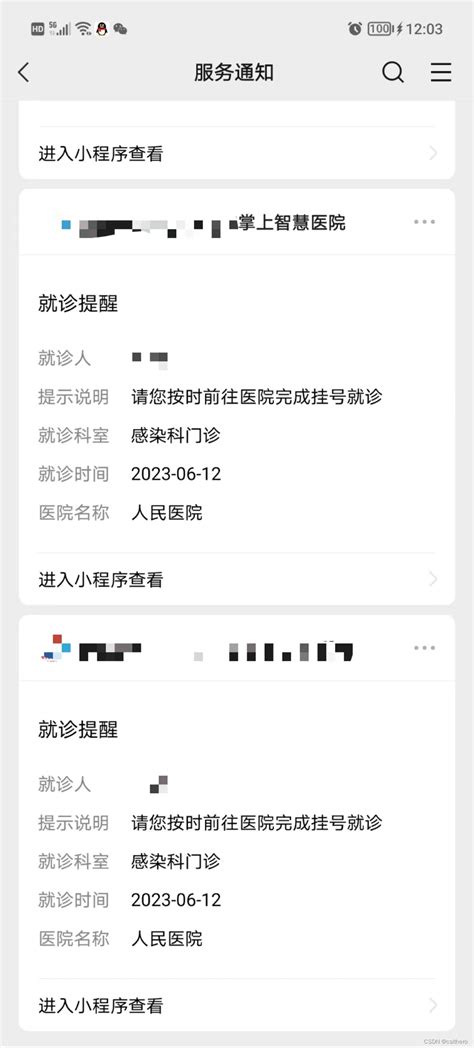 postman调接口发送微信订阅消息 postman 发送公众号模板消息 csdn博客