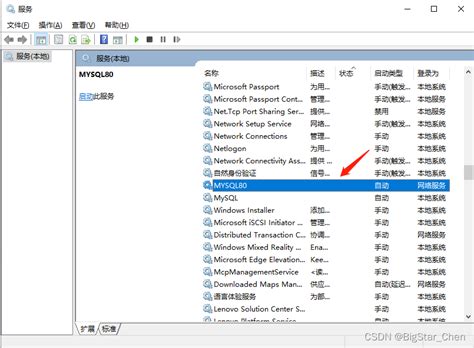 Mysql8每次电脑重启后报1045错误解决方法电脑重启后mysql 登录报错 Csdn博客