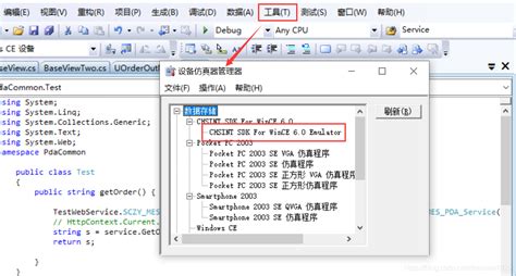 超详细vs2008wince60环境搭建及连接（win10系统） Csdn博客