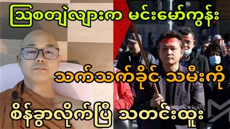 သတင်းကောင်း။ Youtube