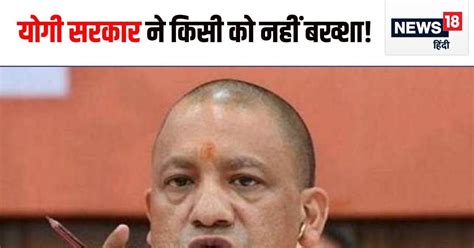 देवरिया हत्‍याकांड योगी सरकार ने लिया कड़ा एक्‍शन Sdm Co समेत 15