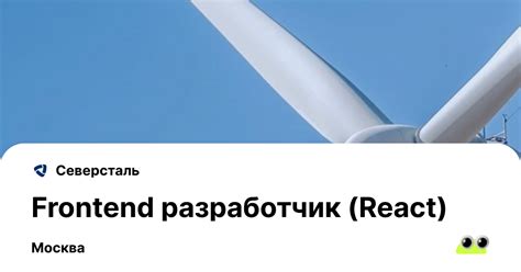 Вакансия frontend разработчик react в Москве Россия работа в