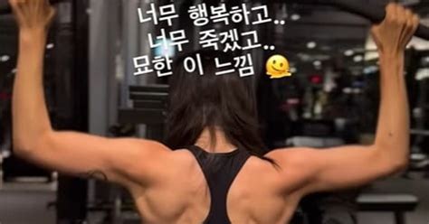 48kg 한예슬 근육질 몸매 자랑…신혼여행 갔다가 운동만 했나[ten★]