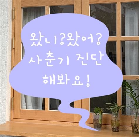 사춘기 체크리스트 초등 4학년부터 진단 및 테스트 필요 네이버 블로그