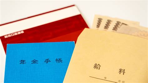 老後資金の形成と節税に役立つ「企業年金・財形貯蓄」の仕組み 幻冬舎ゴールドオンライン