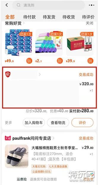淘宝超过七天还能不能退货 淘宝超过七天还能不能退货介绍 特玩网