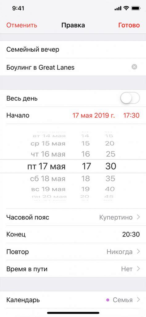 4 скрытые функции календаря Iphone Лайфхакер