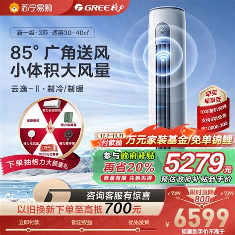 格力gree家用空调rf12wqnha N3jy01报价参数图片视频怎么样问答 苏宁易购
