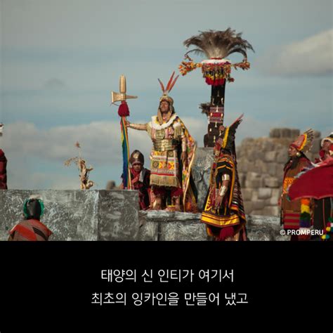 페루 티티카카 호수의 전설 네이버 포스트