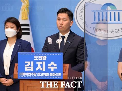 원외 청년 김지수 도전하는 민주당 만들 것 최고위원 출마 정치 기사 더팩트