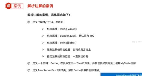 注解：注解的解析 Karlshell 博客园