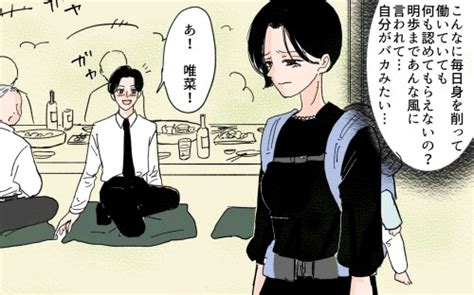 「親戚の前くらいうまくやってよ」義実家暮らしは夫すら味方しない？／男尊女卑を強いる義母（7）【義父母がシンドイんです！ Vol649