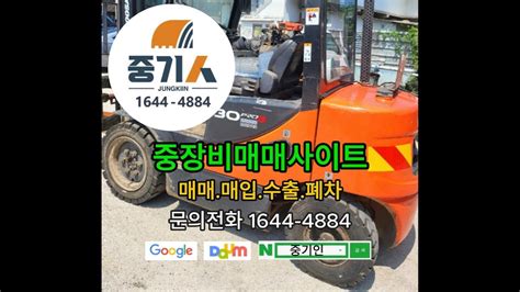 중고 지게차 폐차 업체추천~ ☎1644 4884 대구경북경산경주구미김천문경상주안동영주영천포항고령군위