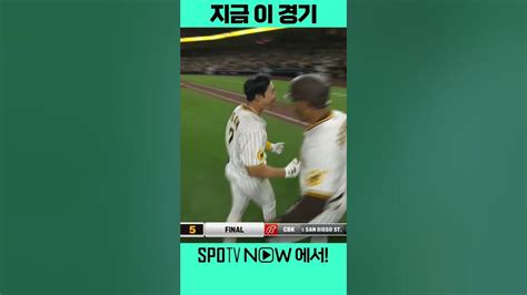 하성킴이 일 냈다 김하성의 Ml 첫 끝내기 홈런 0404 Youtube