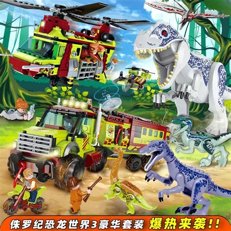 侏罗纪公园乐高积木恐龙世界基地系列男孩暴走机械霸王龙拼装玩具虎窝淘