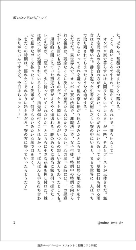 峰 On Twitter 習作です