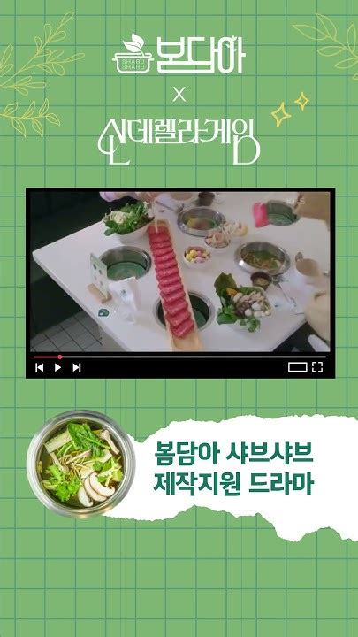 Kbs 일일드라마 신데렐라 게임 봄담아 제작지원 Youtube