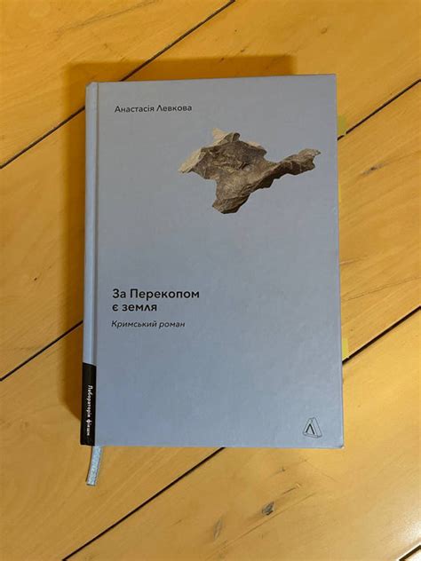 За Перекопом є земля Магазин Книжкові сили України