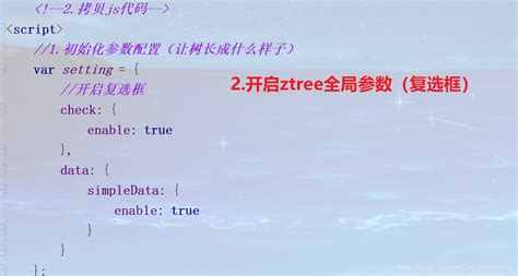 使用树形组件ztree生成树状菜单入门案例z Tree 入门 图标 Csdn博客