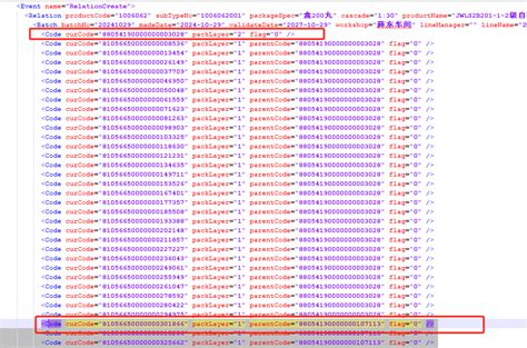 内测BUG 西安环境导出关联关系不对 包装关联系统V 合并版 Redmine