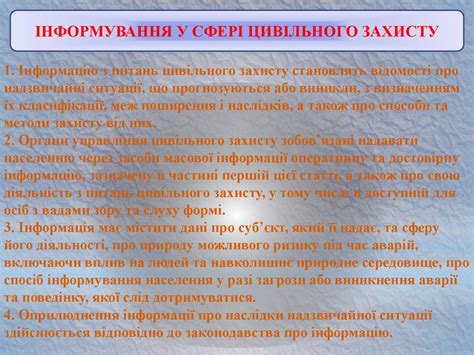 Запобігання реагування на надзвичайні ситуації та ліквідація їх наслідків Online Presentation