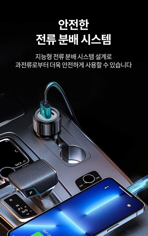 초텍 63w 차량용 충전기 시거잭 듀얼 A타입 C타입 Tc0010 감도 깊은 취향 셀렉트샵 29cm