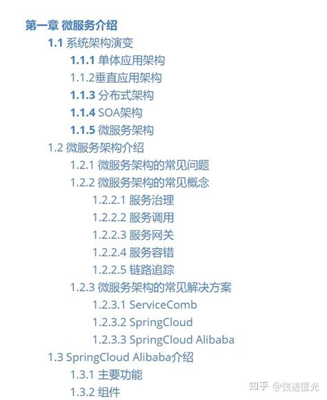 阿里爆款的顶配版springcloudalibaba学习笔记 springcloud ali csdn博客