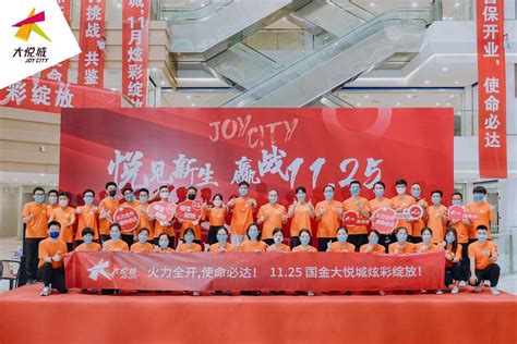 定了！就在11月25日，绍兴国金大悦城开业绍兴网