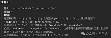 力扣题解2207题目描述 现在小a获得了一个字符串。小a可以将若干位置上的字符变为小写字母a。每 Csdn博客