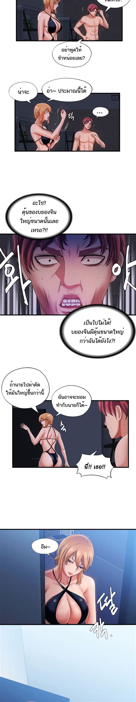 อ่าน Water Overflow ตอนที่ 10 10 Th แปลไทย Niceoppai