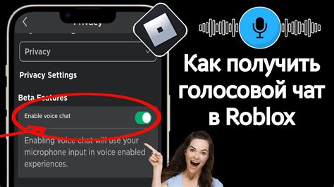 Как получить голосовой чат в Roblox 2024 Включить голосовой чат в Roblox Youtube
