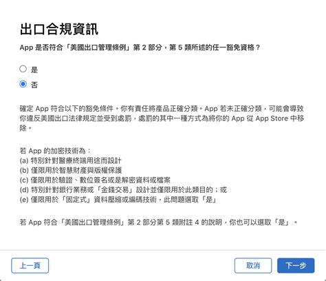 iOS版上架流程專案打包及簽署 iT 邦幫忙 一起幫忙解決難題拯救 IT 人的一天