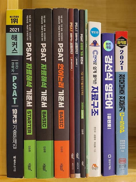 C언어로 쉽게 풀어쓴 자료구조 중고나라