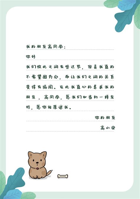 信纸设计 信纸模板推荐 信纸在线设计制作工具