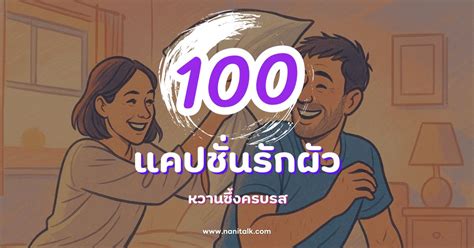 100 แคปชั่นแมว And ทาสแมว น่ารักตลก ๆ กวน ๆ