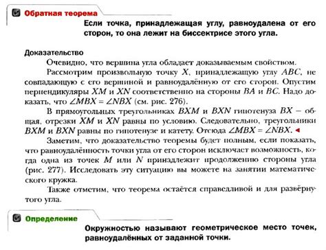 Олимпиадные задачи по геометрии 7 класс