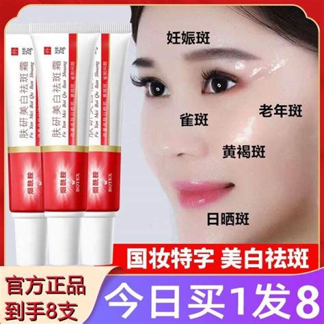 Freckle Cream Skin Research Spot The Cream On The Skin Whitening Pale