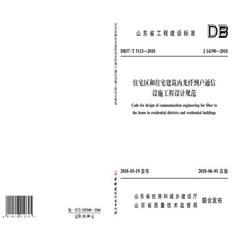 最新喷淋规范gb50261 2017其他施工方案土木在线