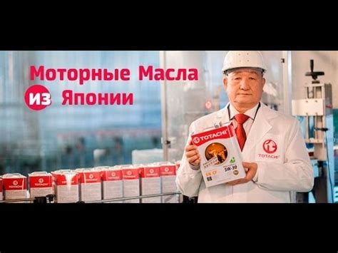 Моторные Масла из Японии - YouTube