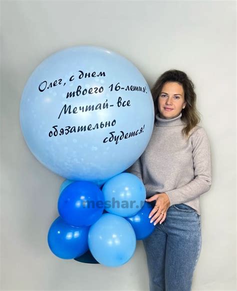 Шар желаний с записками купить с доставкой в СПб недорого